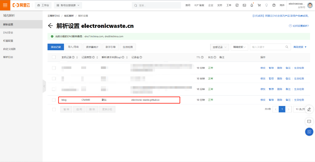 利用Hugo+GithubPage+阿里云搭建博客网站（保姆级教程）